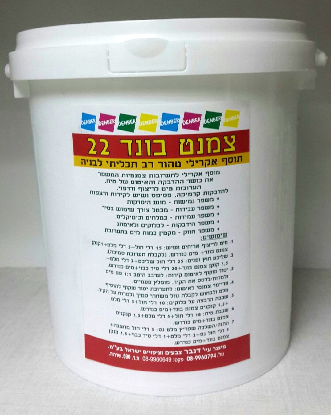 Cement Bond 22 Universal. Additive to cement or concrete