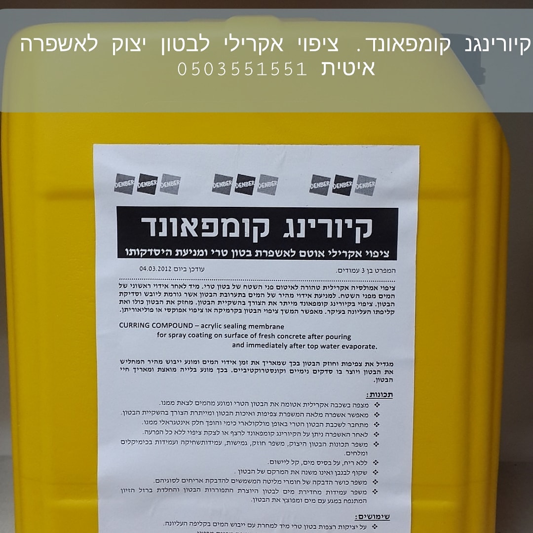 Curing Compound Acrylic, To spray/roller after pouring.