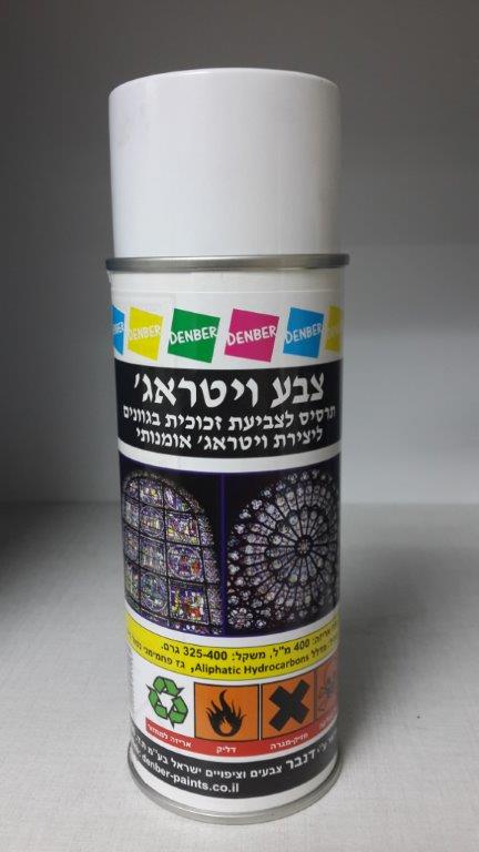 Spray Vitraz Glass Paint Denber paints and coatings Israel ltd.