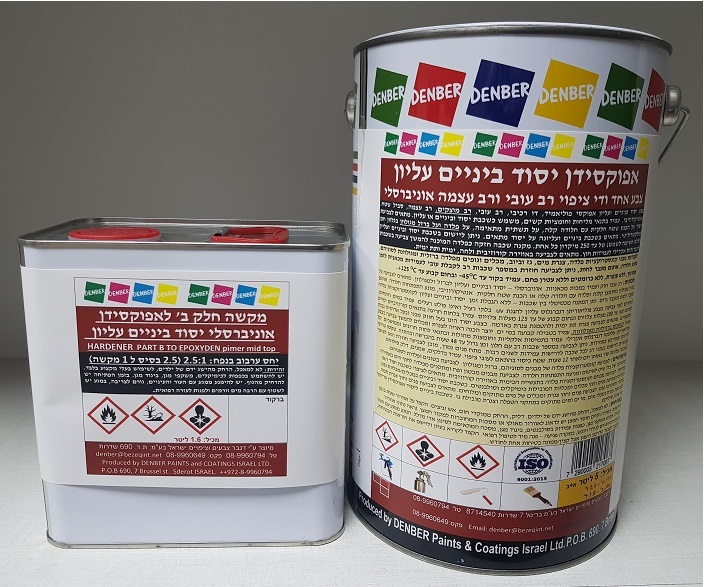 Primer/intermediate/top epoxy paint - DENBER PAINTS & COATING ISRAEL LTD.